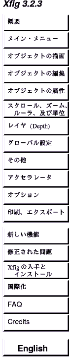 XFig Version 3.2.3 User Manual